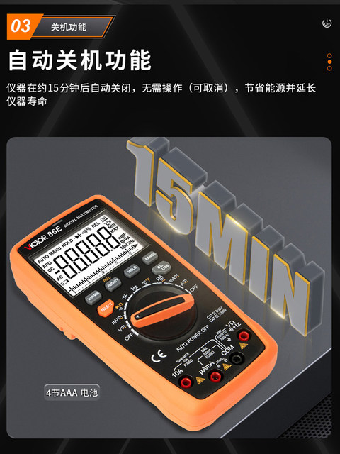 Victory High -precision Universal Table Digital VC86E Four Half -frequency capacitance automatic ...