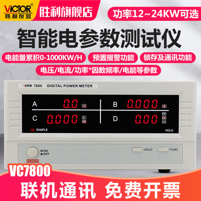 Victory Intelligent Electrical Parameter Tester Power Meter Power Meter ...