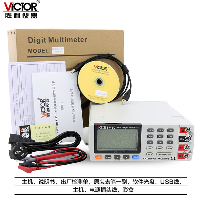 Victory desktop multimeter high-precision 6 and a half digit digital ...