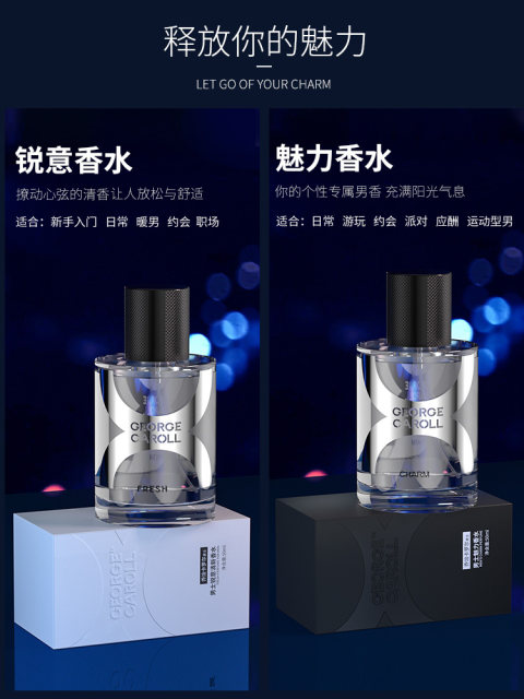 George Carroll Men's Perfume Long-lasting Light Fragrance Fresh ...