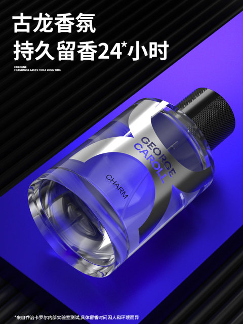 George Carroll Men's Perfume Long-lasting Light Fragrance Fresh ...