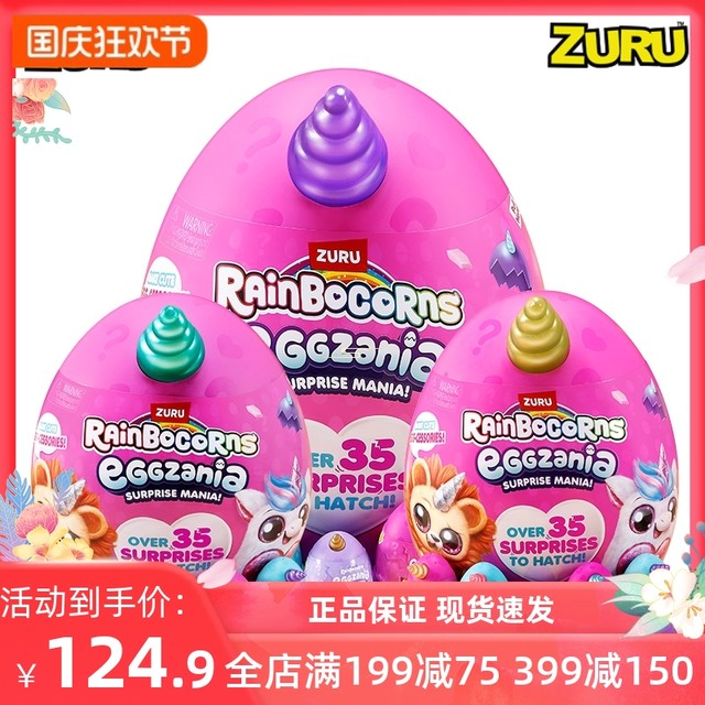 ZURU Unicorn Egg Cloud Wave Magic Elf Blind Box rainbocorns Girl Cute ...