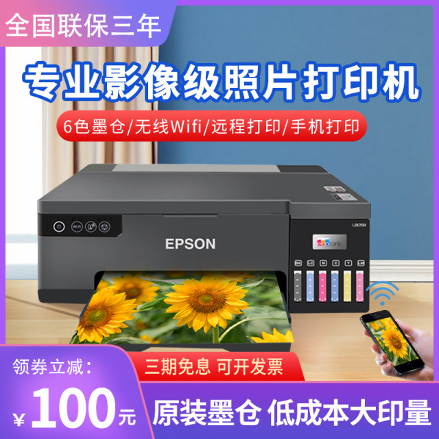 Epson L8058 color ink warehouse photo printer home six 6-color inkjet wireless office supply L805