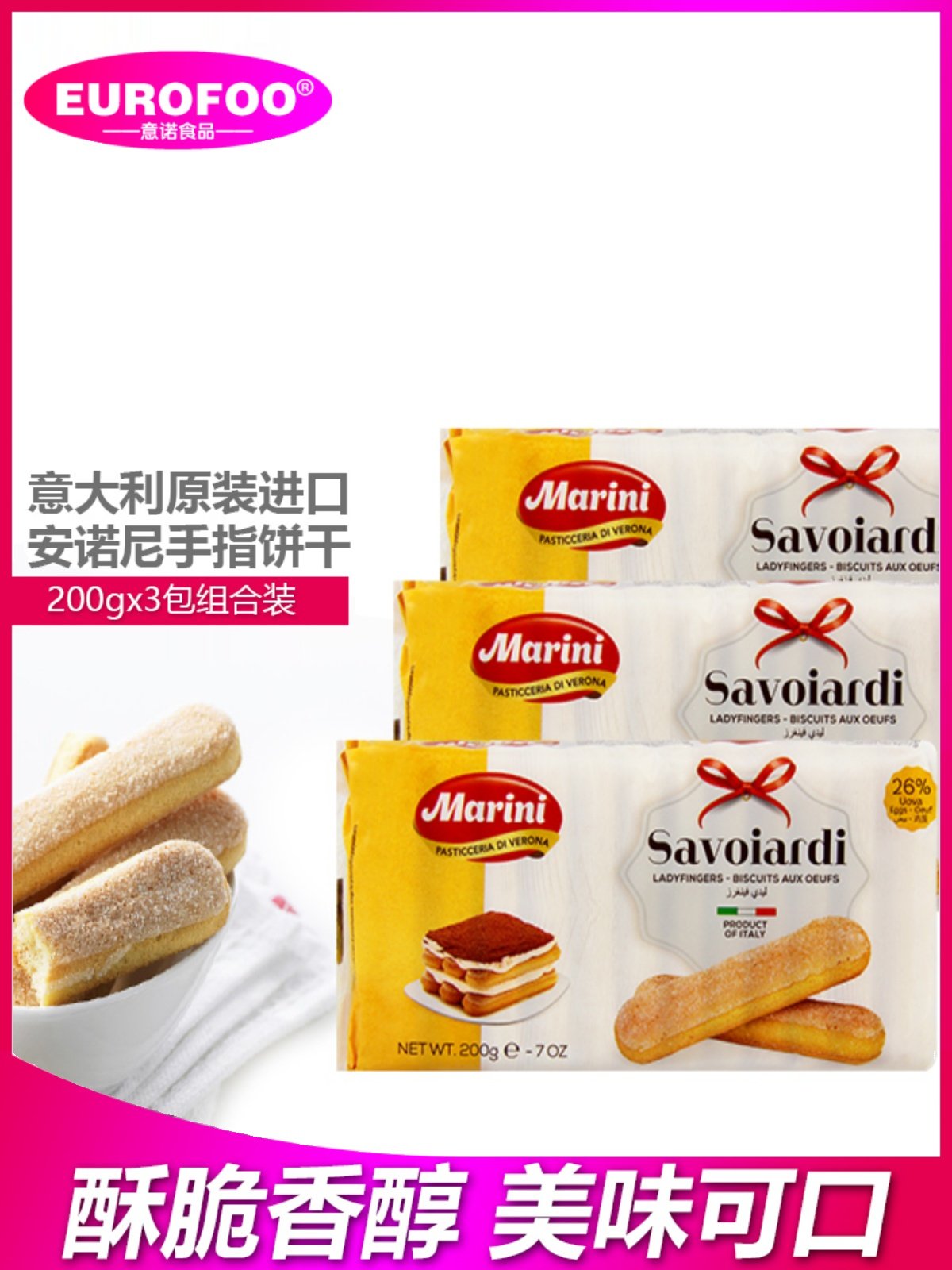 Anoni Italienische Löffelbiskuits - 200g - Back- & Tiramisu-Zutat