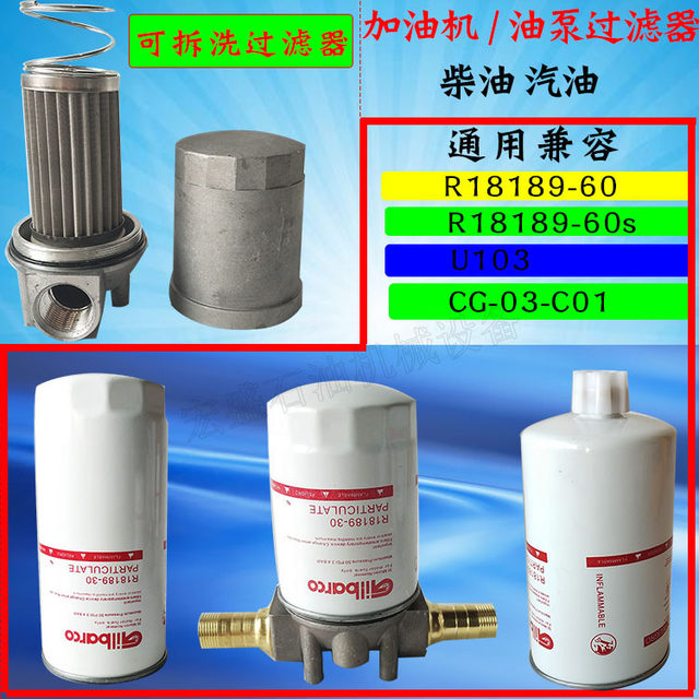 Car refueling machine filter assembly diesel filter oil pump ...