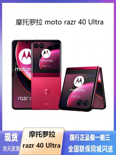 Motorola/Motorola Moto Razr 40 Ultra New National Bank Genuine Hundred ...