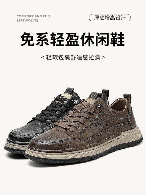 Seven Wolves men's shoes thick sole men's black shoes 2025 new summer ...