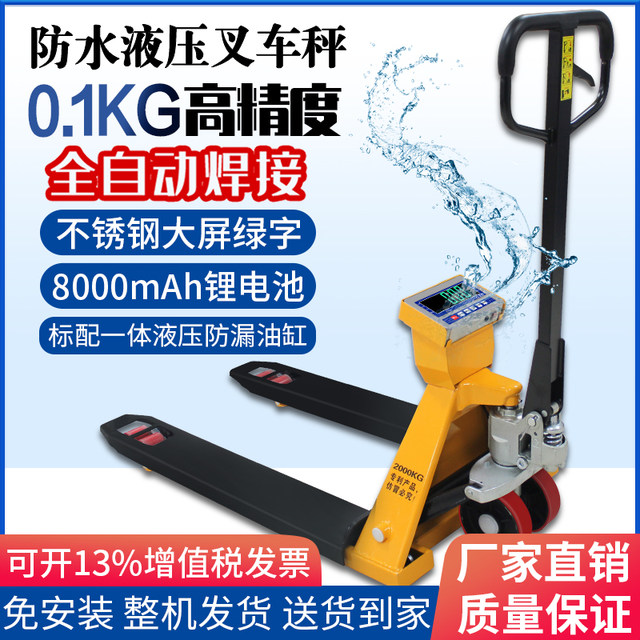 Shunzhan forklift weighing truck mobile weighbridge floor cattle 2 tons ...