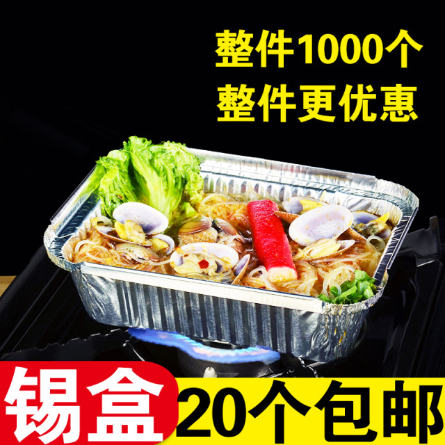 Tin Category Box Barbecue Special Rectangular Household Tin Fate Disk ...