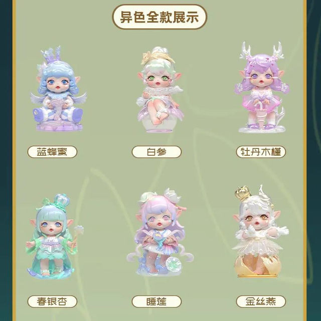 Genuine FLORA Materia Medica series blind box creative car ornaments ...