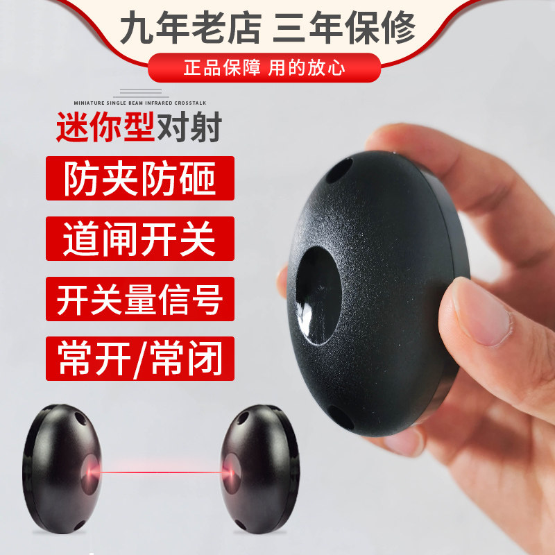 Single Beam Infrared Through-Beam Alarm ABO-20 Outdoor Height Limit ...