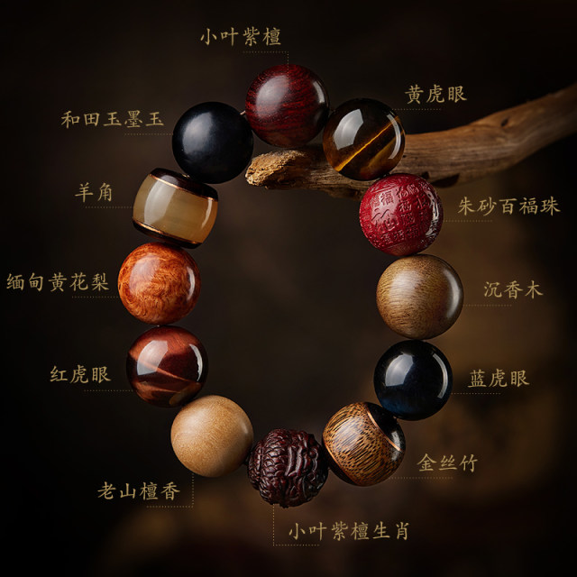 Duobao Bracelet Men's Cultural Toy Small Leaf Red Sandalwood Zodiac ...