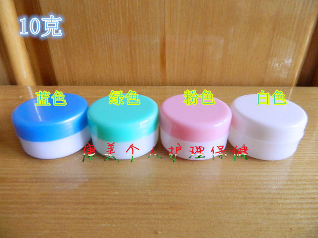 10g cosmetic box cream box ointment box small medicine box travel skin ...
