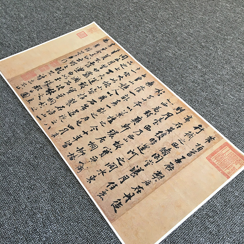 Song Mifu Ganlu Post Calligraphy Art - Large, High-Definition Copy