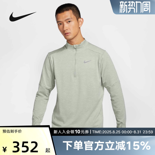 Nike Nike men's sports training running top casual half-zip long ...