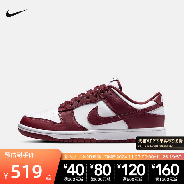 Nike Nike men's shoes 24 autumn new DUNK white wine red low-top retro ...