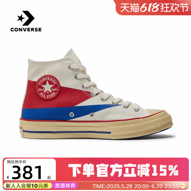 Converse Converse 1970s distressed bottom color ribbon contrasting ...