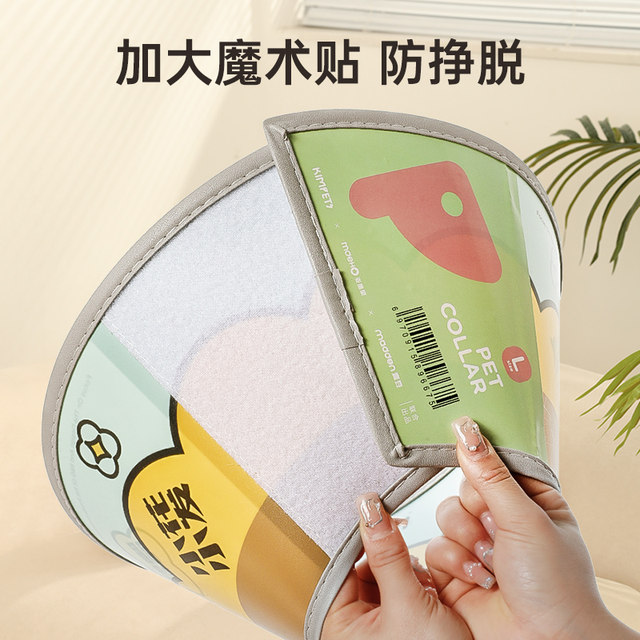 Elizabeth ring cat sterilization collar anti-lick British short cat PU ...