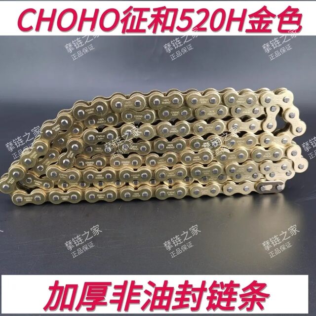Zhenghe 520 chain off-road motorcycle sports car 520 gold thickened ...