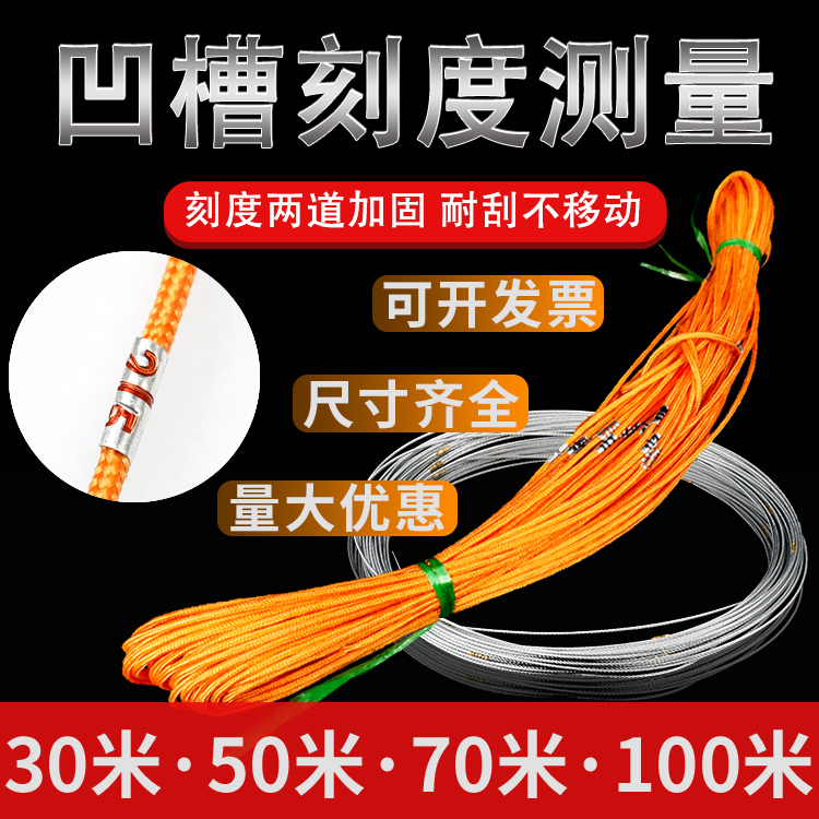 Measuring rope 30 meters 50 meters 100 meters 70 meters national ...