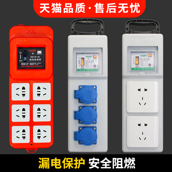 Portable mobile electrical box construction site distribution | Chiba ...