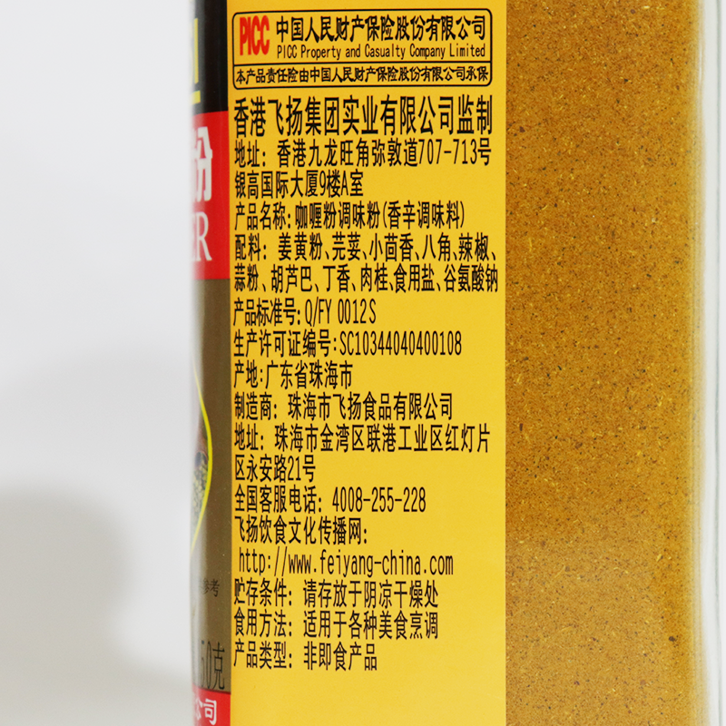 Poudre de Curry Angus 350g - Mélange d'Épices de Style Indien et ...