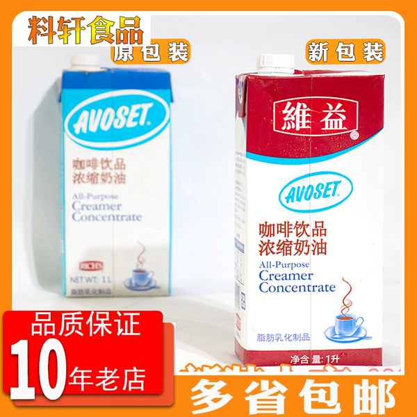 Free shipping weiyi aihu brand coffee concentrated milk tea | Love card ...