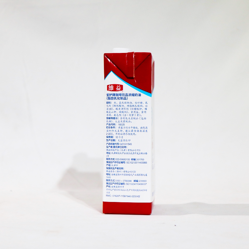 Weiyi Coffee Cream 1L - Condensed Milk Tea Base