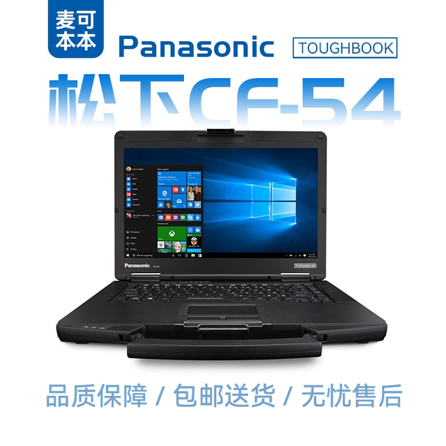 Panasonic TOUGHBOOK CF-54C FZ55 Auto Repair Three-Defense Rugged Laptop ...