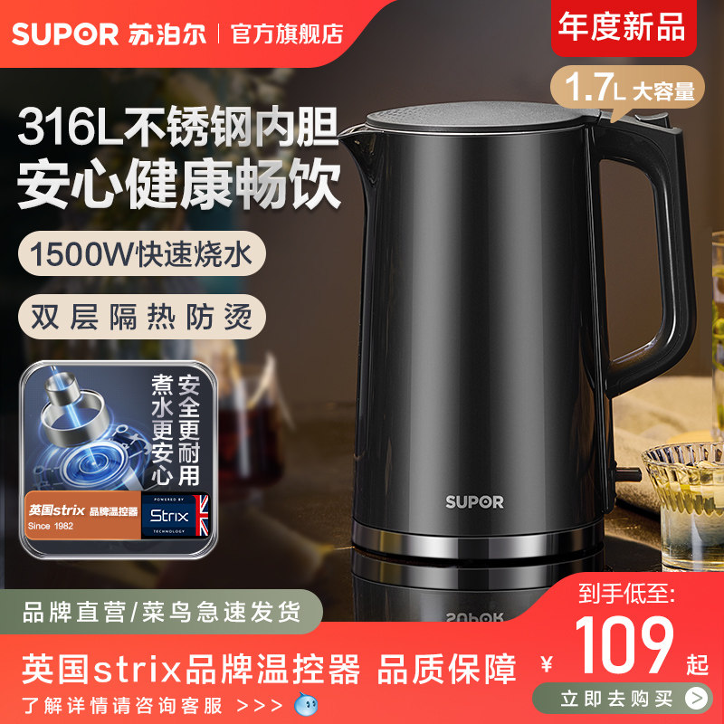Supor Electric Kettle: Household 316 Stainless Steel, Large Capacity ...
