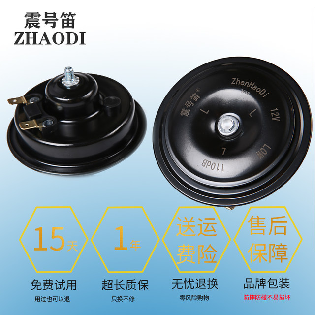 Car basin horn super loud 12V24V motorcycle van high and low whistle ...
