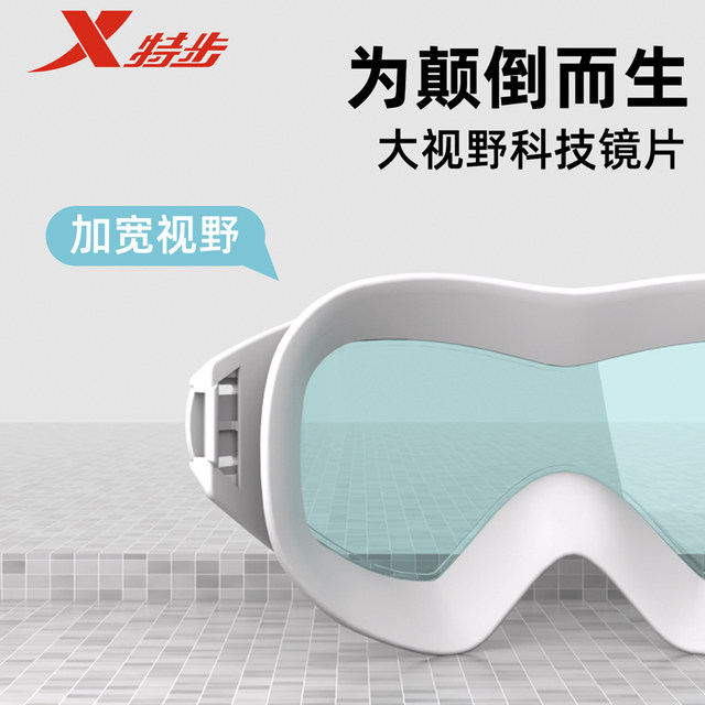 Tibu Swimming Mirror Ms. High -definition Waterproof Fog Anti -visual ...