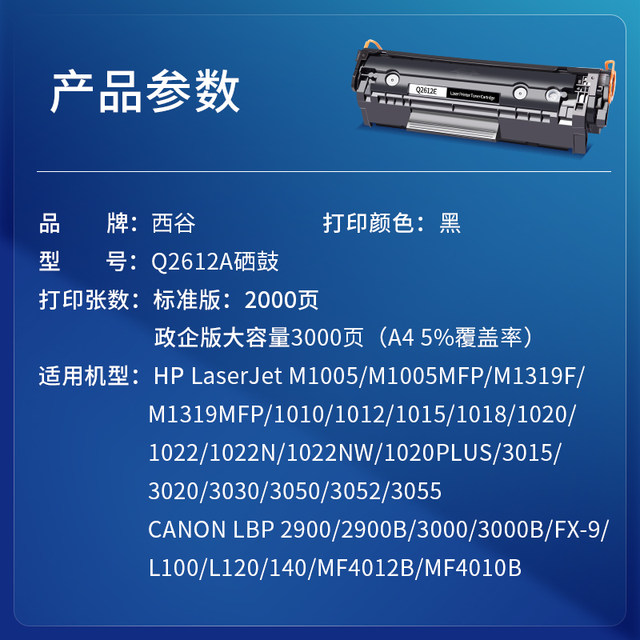 Suitable for HP m1005 toner cartridge ...