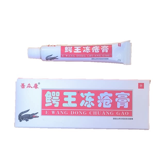 Chilblain Cream Anti-Frostbite Cracks on Hands and Feet Cream Face and ...