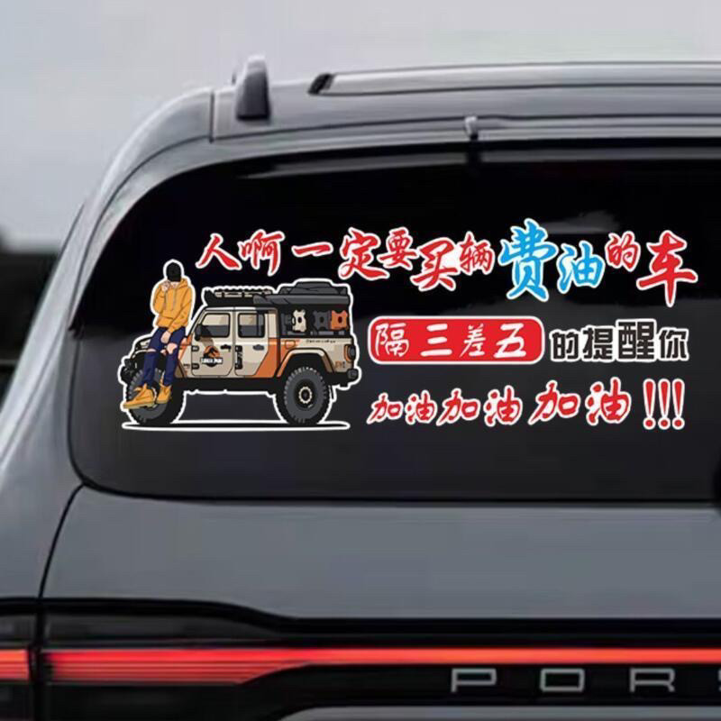 People must buy a gas-consuming car sticker with inspirational text ...