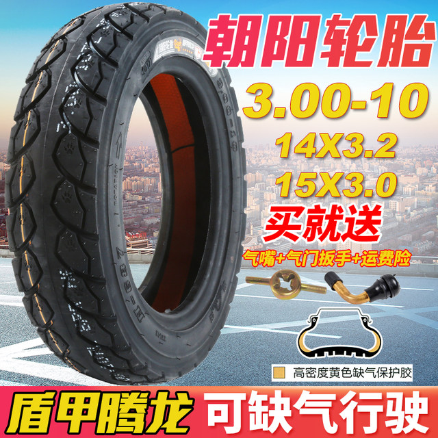 Chaoyang tire 300/3.00-10 tram battery car vacuum tire 16/14X2.5/3.0 ...