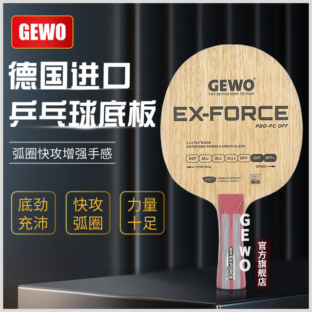 German GEWO table tennis racket professional blade magma 5+2 external ...