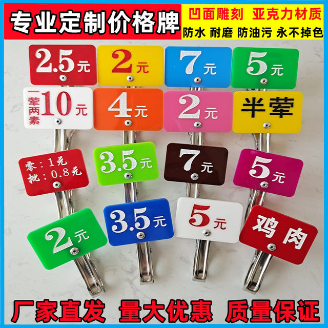 Price tag fast food restaurant price tag with stainless steel clip ...