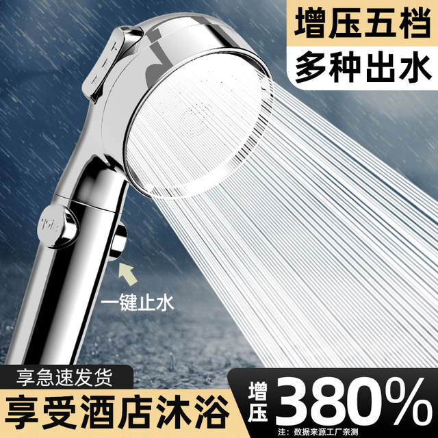 Shower sprinkler supercharged super strong bath water faucet head ...