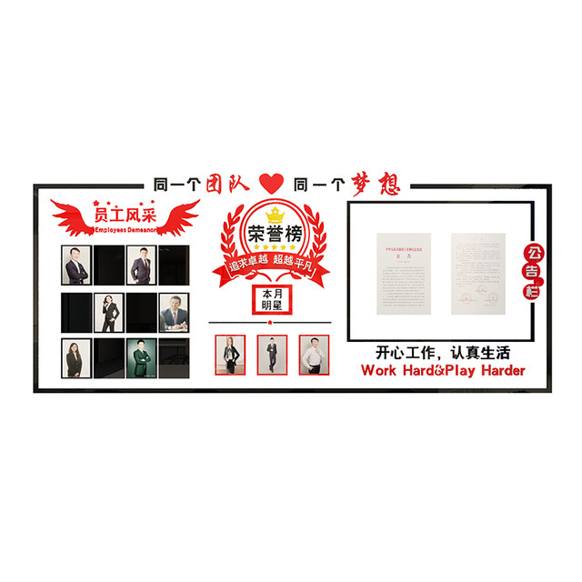 Company corporate culture wall stickers office outstanding employee ...