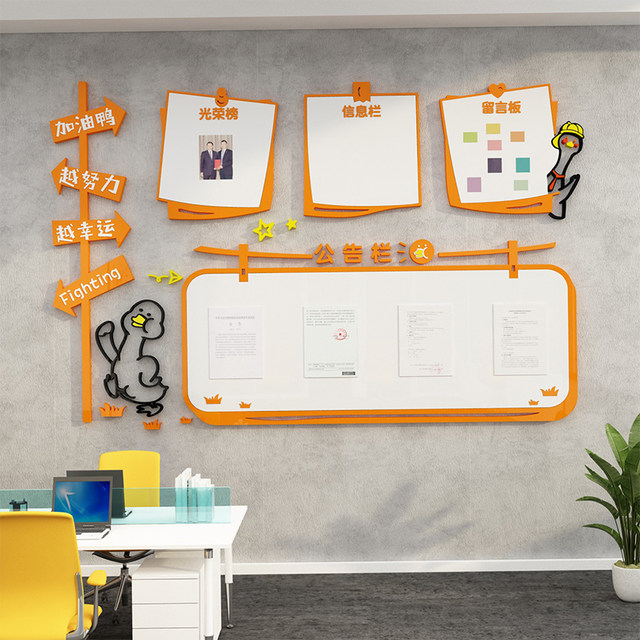 Bulletin board display board corporate company culture stickers office ...