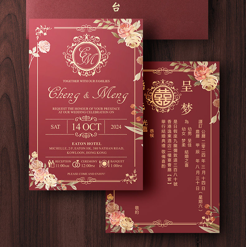 Happy Hong Kong Version Traditional Chinese Wedding Invitation ...