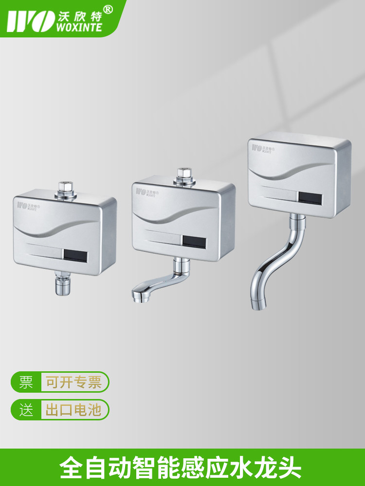 Fully Automatic Smart Sensor Faucet Wall-Mounted Water Outlet Infrared ...