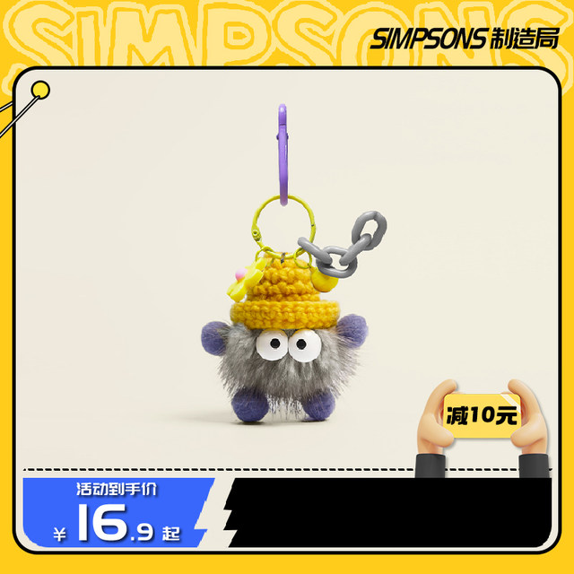 simpsons hand-made key chain diy coal ball pendant small mink hair ball ...