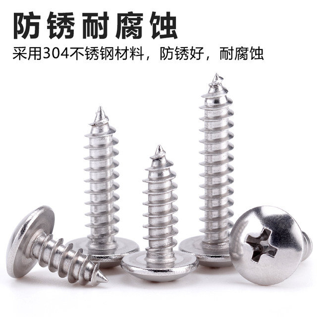 304 stainless steel large flat head self-tapping screws cross umbrella head M3M4M5 wood screws ...