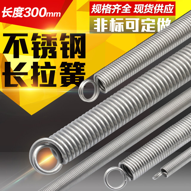 304 stainless steel tension spring 300mm long belt loop tension spring ...
