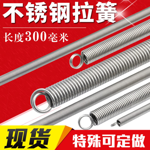 304 stainless steel tension spring 300mm long belt loop tension spring ...