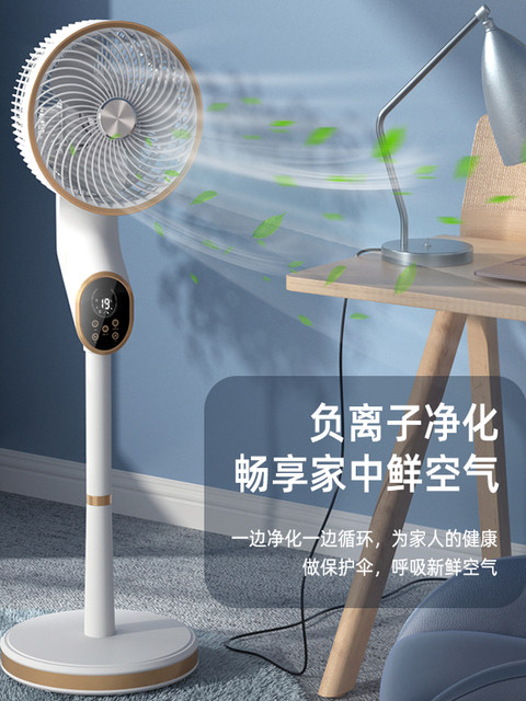 Air circulation fan negative ion fan floor-standing fan silent large ...