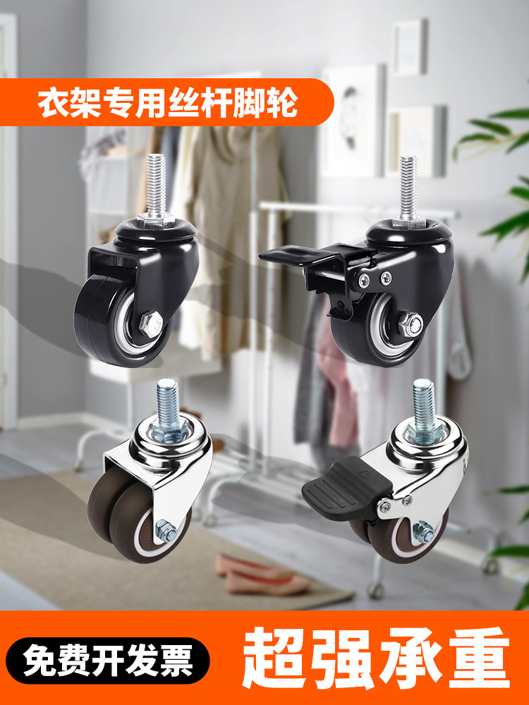 Clothes Hanger Universal Wheel Caster - Large Polyurethane Silent ...