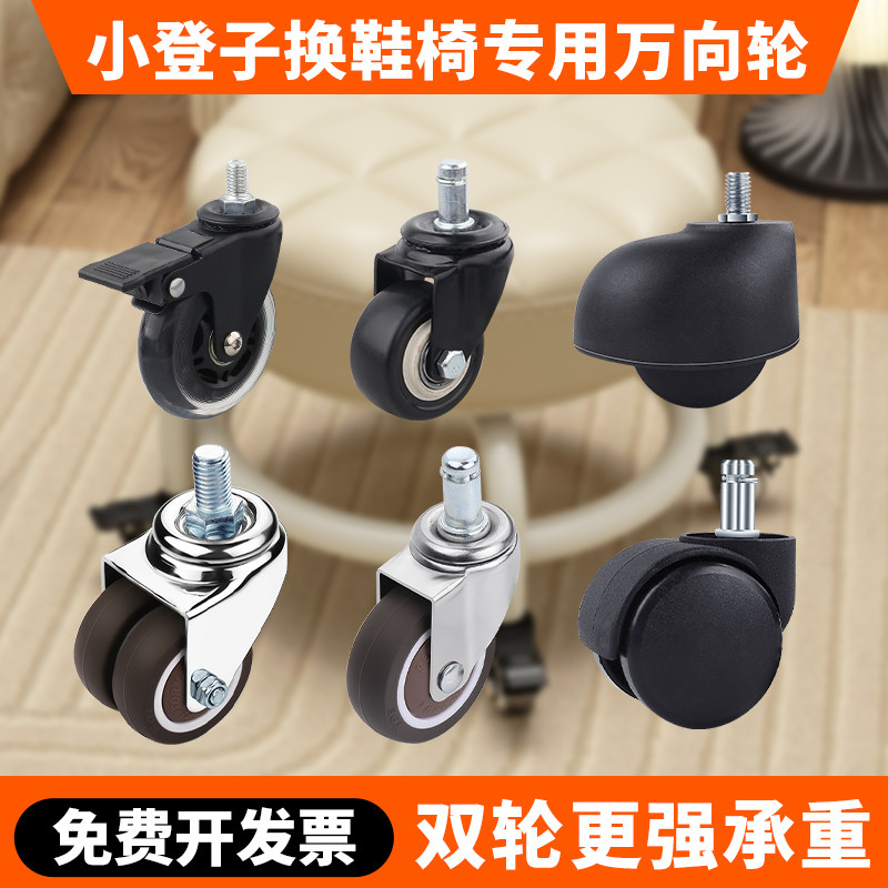 Ringing 2 Plastic Stool Casters - Universal Wheel Replacement for Chairs & Small Stools